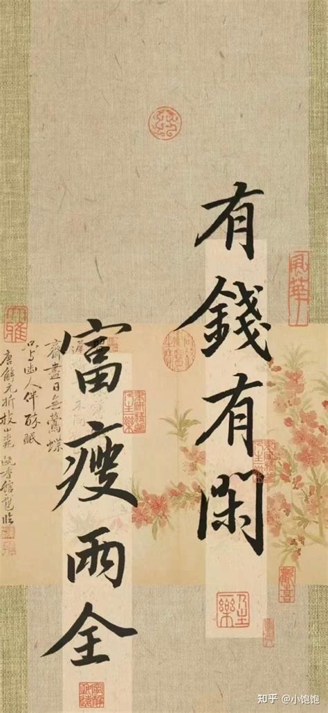 分享一波招财壁纸，相信吸引力法则~ 知乎