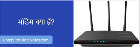 इनफार्मेशन टेक्नोलॉजी It क्या है Computer Hindi Notes