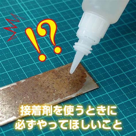 瞬間接着剤の白化現象