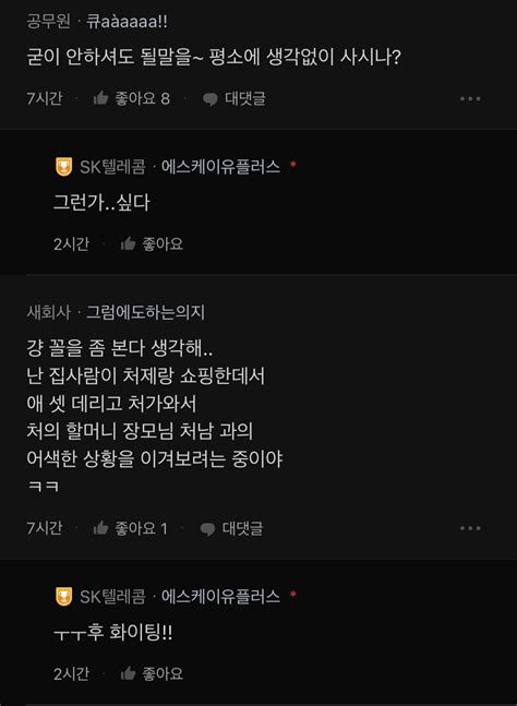 처갓집 왔는데 집 가고 싶다