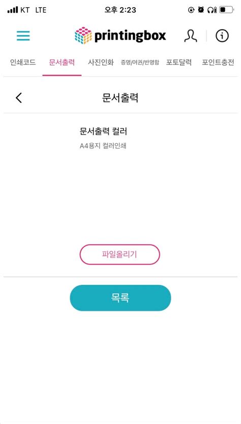 부산 서면 센텀 인쇄 컬러 프린트 할 수 있는 곳 사진 인화 가격 비용 A4 컬러 흑백 인쇄 출력 프린터 프린팅박스