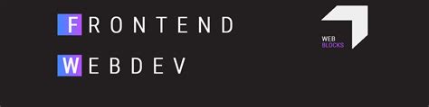 Web Blocks — фронтенд веб разработка 2025 ВКонтакте