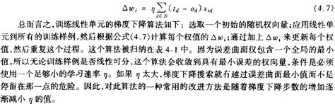 感知器做二分类的原理及python numpy实现 Picassooo 博客园 感知器做二分类的原理及python numpy实现 Picassooo 博客园