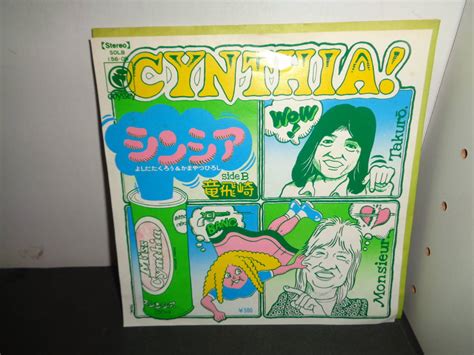 Yahoo オークション シンシア よしだたくろう かまやつひろし Ep盤