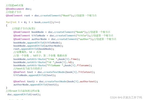 Qt Xml文件读取 Csdn博客