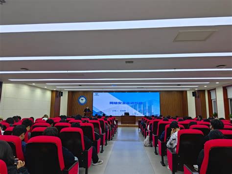 我校举办网络安全大讲堂培训活动 西安航空学院