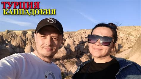 КАППАДОКИЯ НАЦИОНАЛЬНЫЙ ПАРК ГЁРЕМЕ ДОЛИНА ГОЛУБЕЙ ТУРЦИЯ 6 ДЕНЬ Youtube