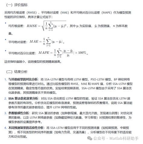 【ssa Lstm】基于ssa Lstm预测研究附python代码ssa算法代码python Csdn博客