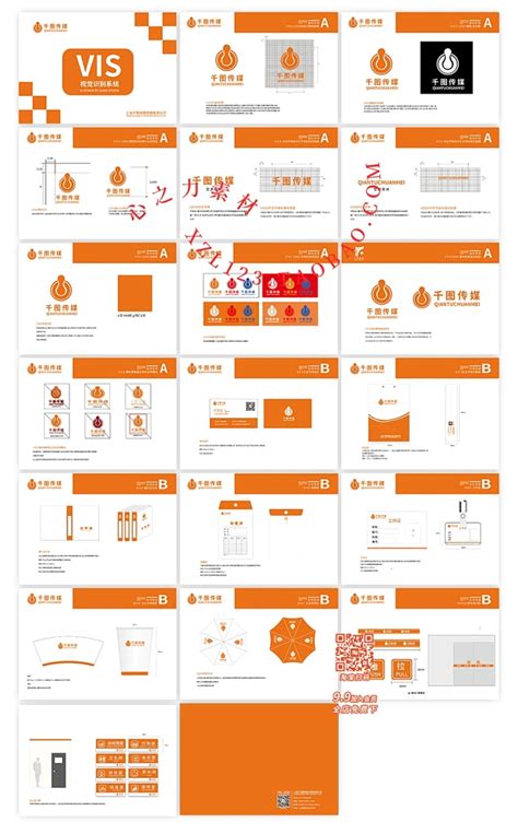 03 企业vis设计vi设计 20 花瓣网