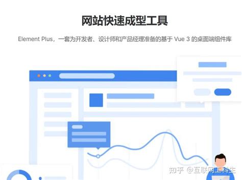 9 个值得推荐的 Vue3 UI 框架 知乎