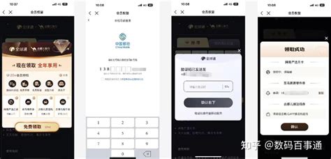 移动全球通用户领福利啦 知乎 移动全球通用户领福利啦 知乎