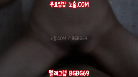 쉬지않고 방아찍는 와이프 풀버전 최신영상 한국야동 무료야동 국산야동 무료입장 텔레그램 Bgbg69 검색 Eporner