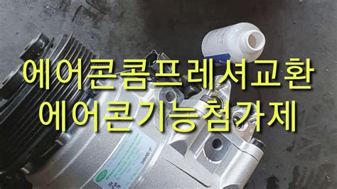 포터2 에어콘플러싱 Youtube