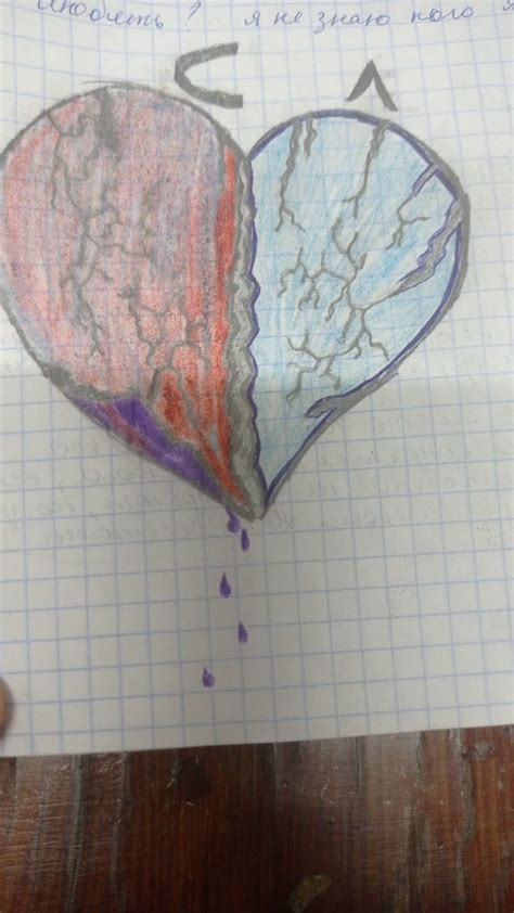 Рисунок сердечко