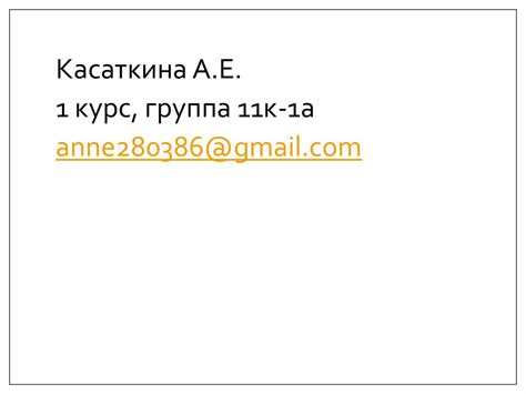 Типичные ошибки в языке документов презентация онлайн