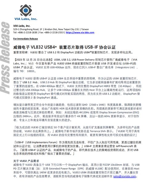 Via Labs Launched Vl832 Usb4 Controller Chargerlab