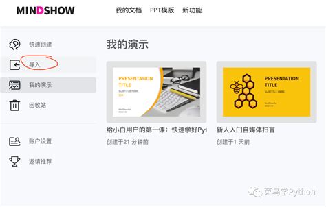 炸裂了！3分钟用gpt4做一个ppt csdn博客