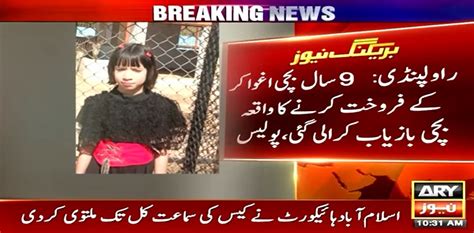 Girl Sold To Rawalpindi Beauty Parlour Recovered By Police