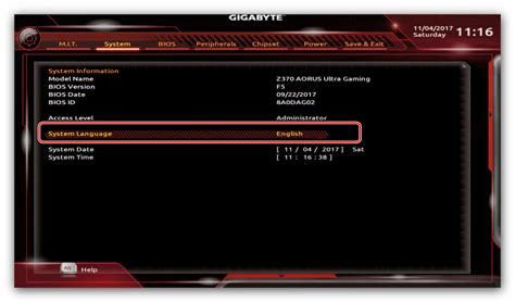 كيفية جعل Bios باللغة الروسية