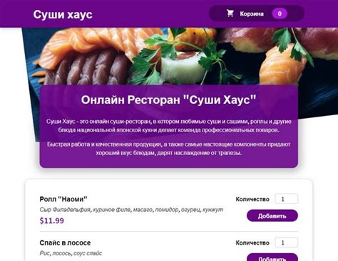 Github Orlovskyden React Food Order App React Food Order App Sushi