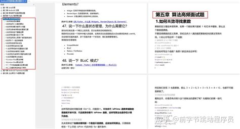 最全android面试题及答案整理（2023最新版）