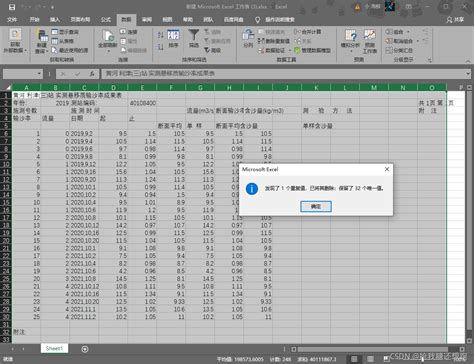 openrefine数据清洗实战 csdn博客