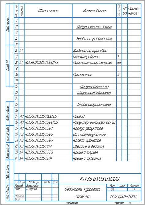 Gearbox Design According To Circuit And Data Download Drawings