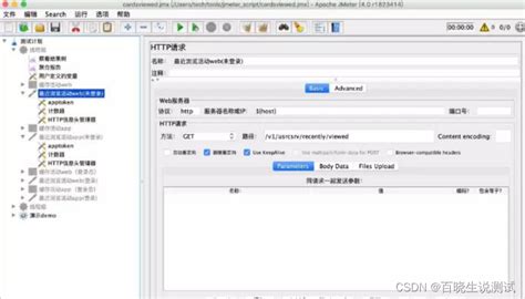 接口测试框架对比 csdn博客