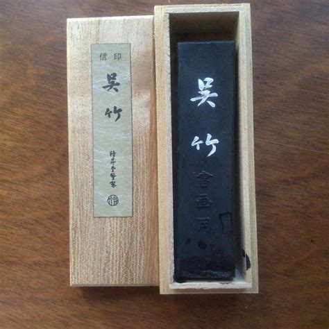 【中古】信印呉竹 墨 固形 メルカリ