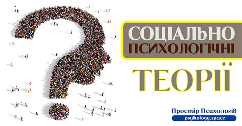 Теорії психології Archives Простір психологів Інформація Фахівці Допомога