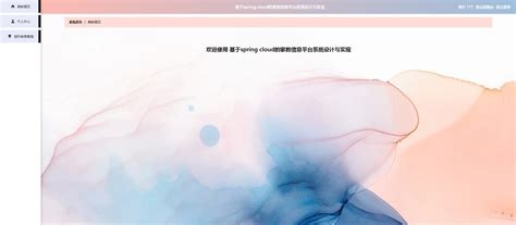 基于springcloud的家教信息平台系统微服务分布式架构的设计与实现分布式微服务架构的额教师信息管理系统的顶层需求分析图 Csdn博客