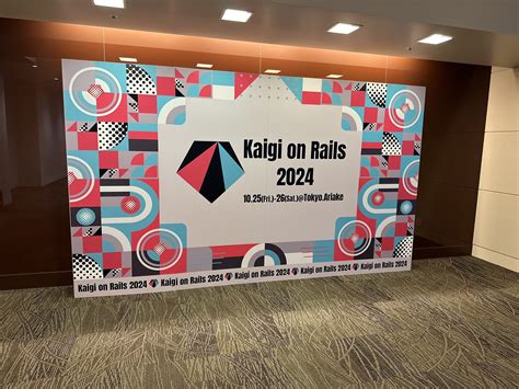 Kaigi On Railsに参加しました！ 〜2年目エンジニアの視点から〜 うぃるどん ぶろぐだどん