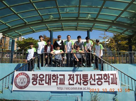 광운대학교 전자통신공학과