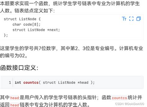 【c语言篇】每日一题 pta 实验11 2 7 统计专业人数 csdn博客