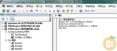 【excel Vba】清除儲存格內容框線 Lazyorangelife