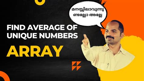 find average of unique numbers in an array array question youtube