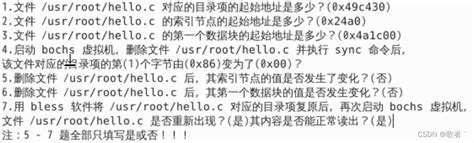 课后作业71：文件系统的静态结构课后作业71文件系统的静态结构 Csdn博客