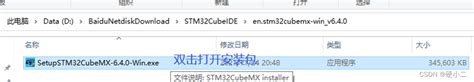 stm32cube软件安装图文教程及视频演示 stm32cube安装步骤 csdn博客