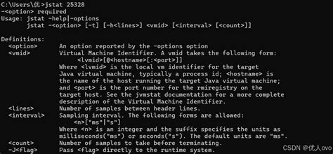 jvm常见命令 jvm常用命令 csdn博客