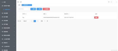java项目 户政电子档案管理平台 java springboot vue axios mybaits mysql 一户一档户籍管理系统