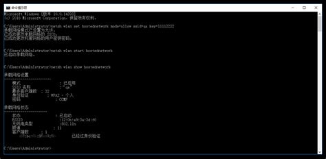 【原】命令行方式开启wifi热点 csdn博客