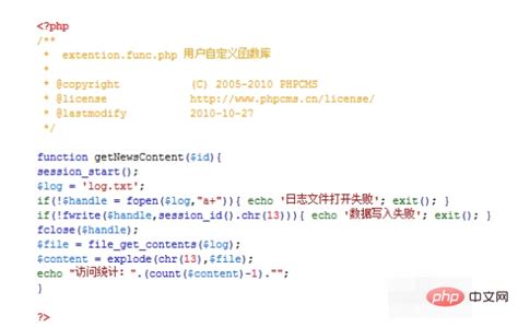 Phpcms怎么添加统计功能 美云