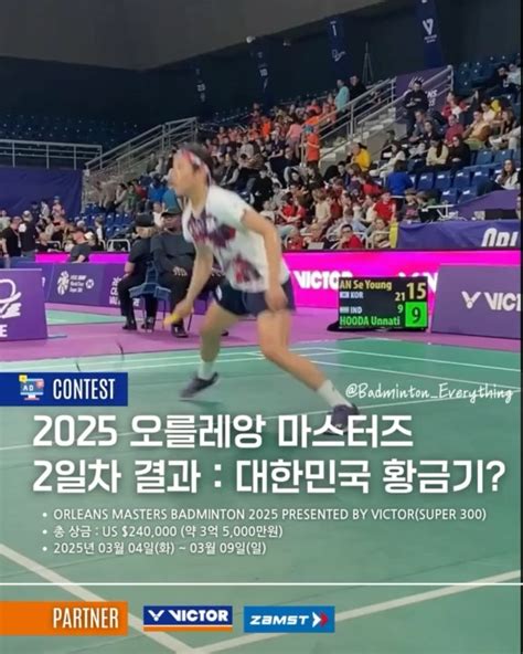 배드민턴의 모든것 Badminton Everything 🏸 2025년배드민턴실업팀선수단 남자선수단 ⠀⠀⠀ 3월 22일부터 예정되어 국내대회 종별선수권 을 앞두고