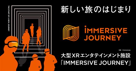Immersive Journey