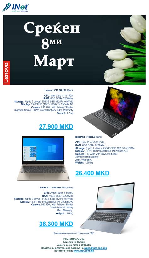 INet Lenovo PROMO Bidete Unikatni Za Mi Mart So Lenovo IdeaPad