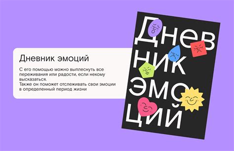Эмоушнл on Behance