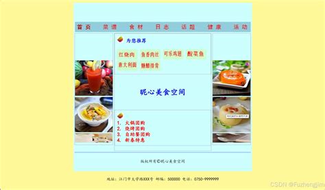 第五章 css盒模型 csdn博客