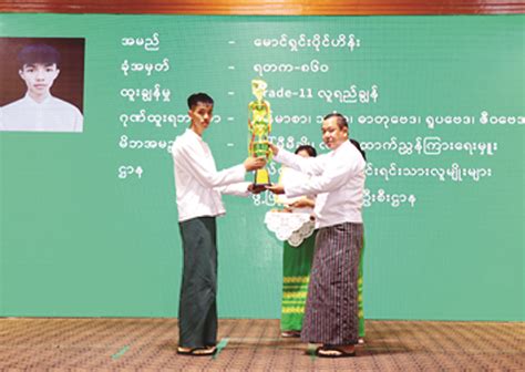 နယ်စပ်ရေးရာဝန်ကြီးဌာန ၂၀၂၃ ၂၀၂၄ ပညာသင်နှစ် တက္ကသိုလ်ဝင်စာမေးပွဲတွင