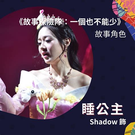 香港戲劇工程 Hong Kong Theatre Works Hktw 睡公主👑睡公主👸睡公主🦄，重要嘅嘢要講三次。🩷🩷🩷睡公主係今次戲嘅核心人物🔮。冇咗佢嘅話成個世界就會大亂🌼，到底