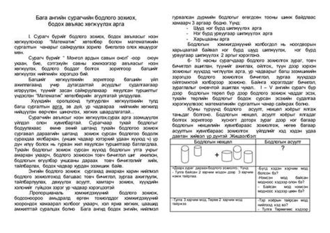 эсээ бичих зөвлөмж Docx